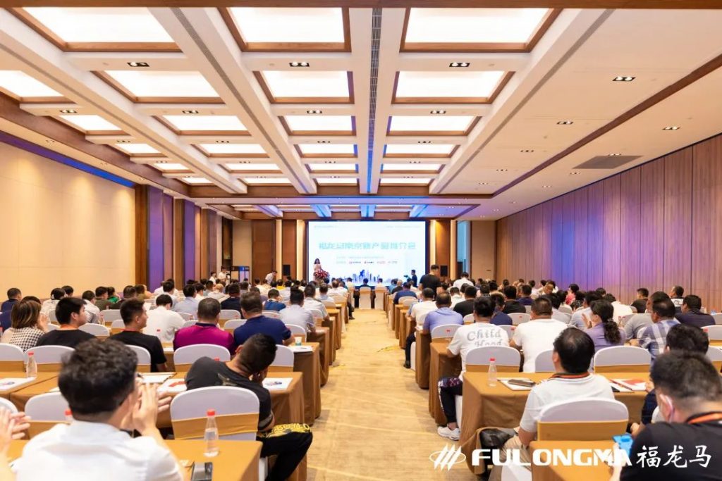 FULONGMA Nanjing New Product Promotion Conference was Successfully Held